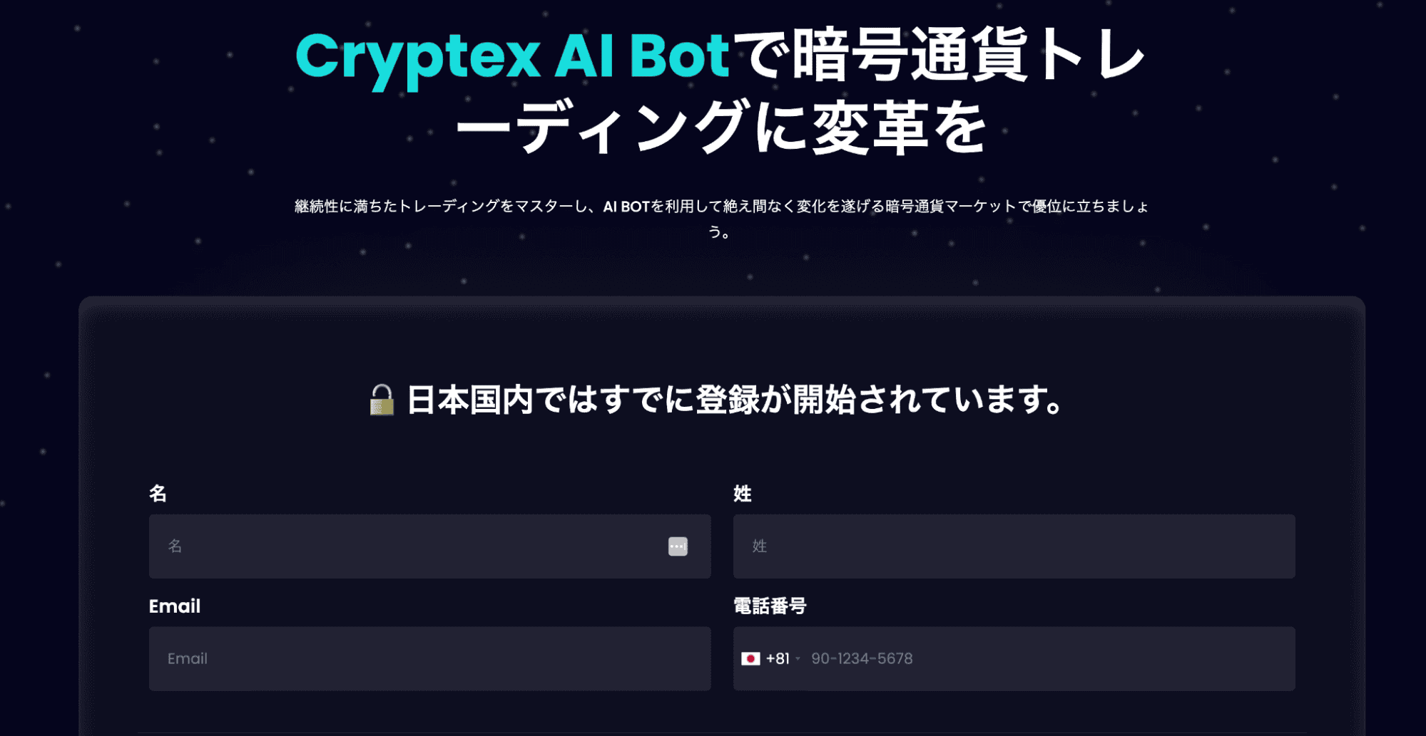 Cryptex AI Botは仮想通貨詐欺！出金できないとの口コミ評判や返金の方法を紹介 | サイバーガード株式会社