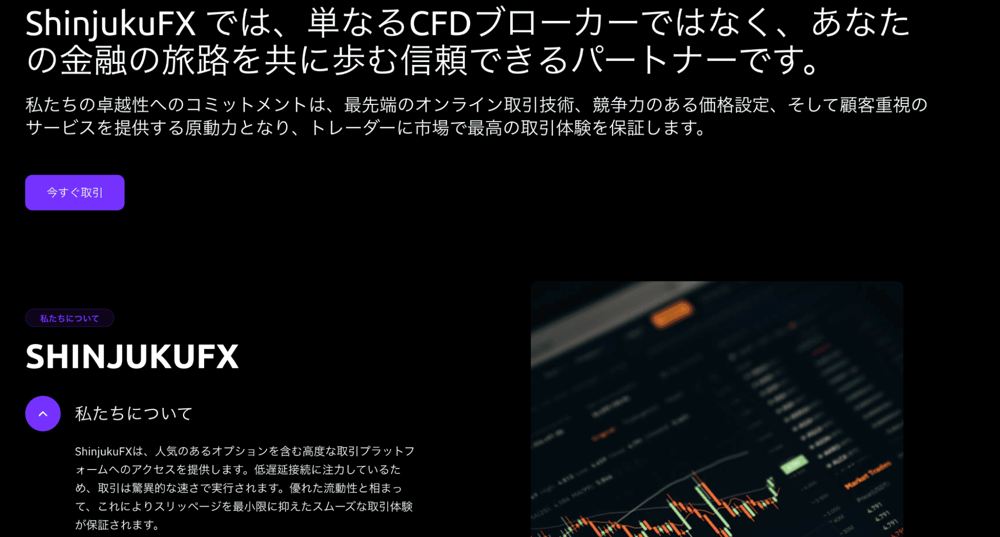 ShinjukuFXは詐欺！出金できないとの口コミ評判や返金の方法を紹介 | サイバーガード株式会社